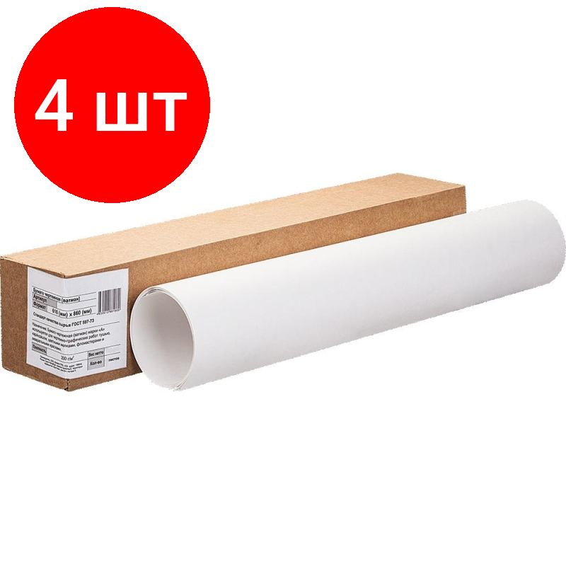 Комплект 4 упаковок, Бумага чертежная (ватман) 610х860мм 200г кбфг 5л/уп, тубус 100х100х710мм