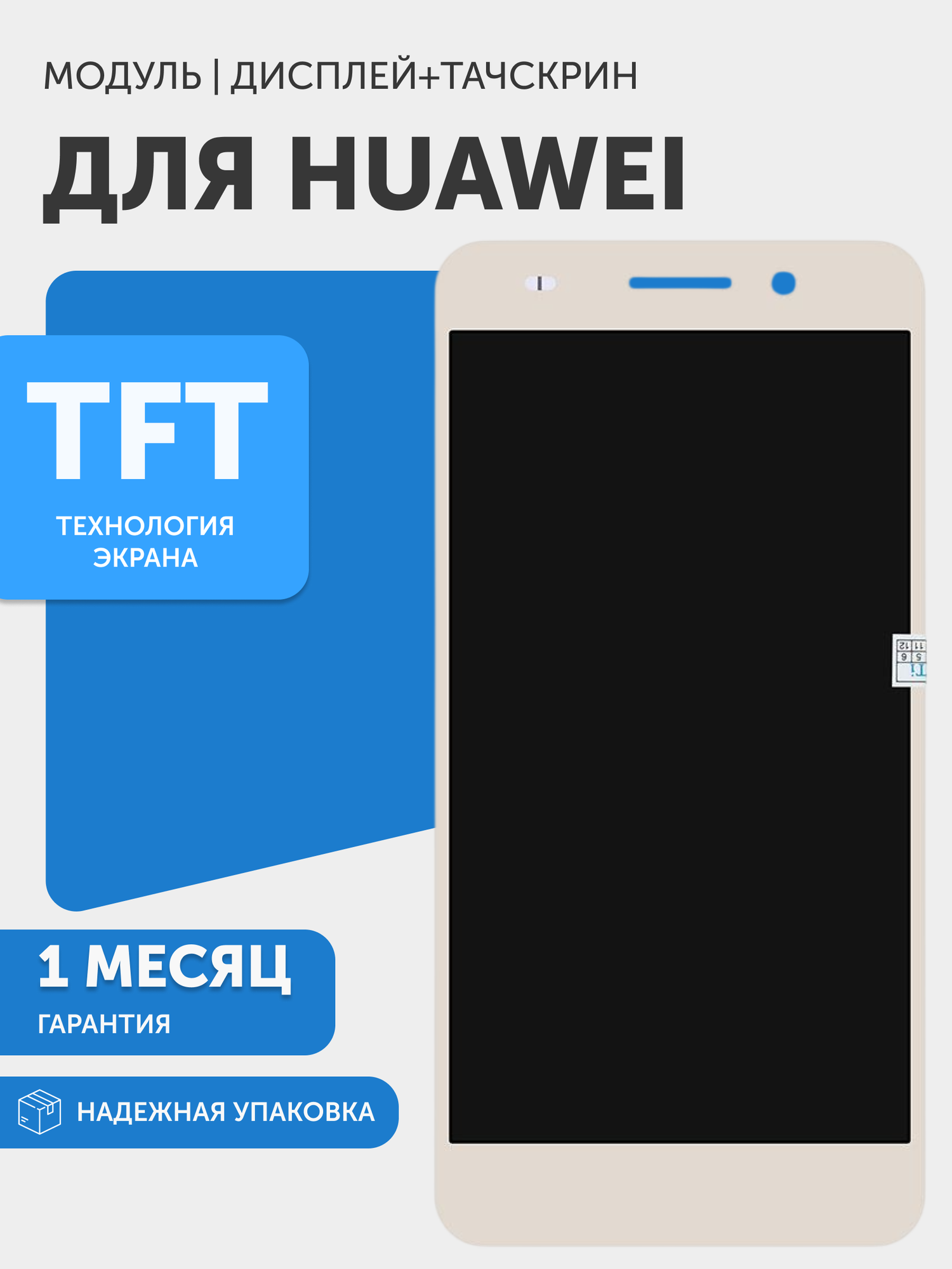 Дисплей для Huawei Honor 5A Plus/Y6ii 5.5 (CAM-L21) с тачскрином (золото)
