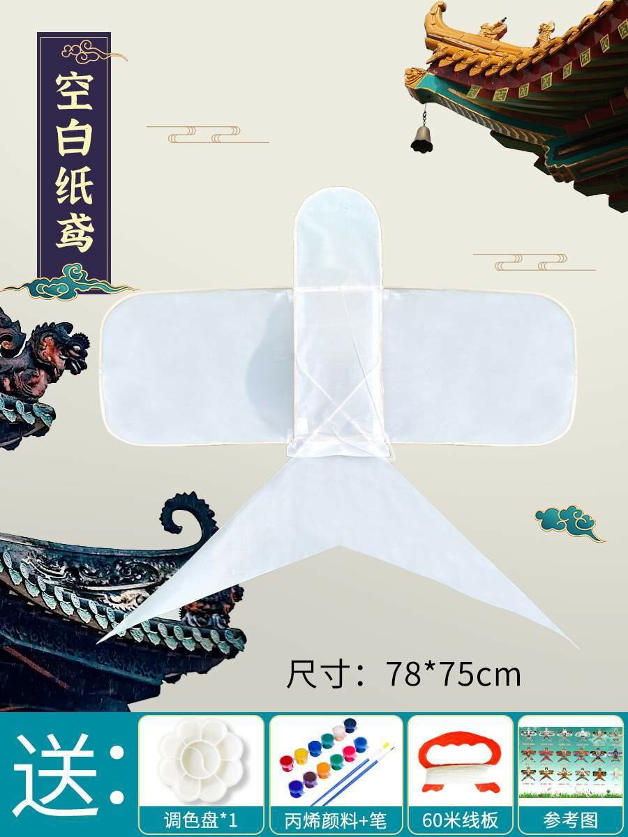 Набор для самостоятельного изготовления бумажного змея, ручная работа, детский, самодельный, ручная роспись, граффити, традиционный, чистый бумажный песочный змей