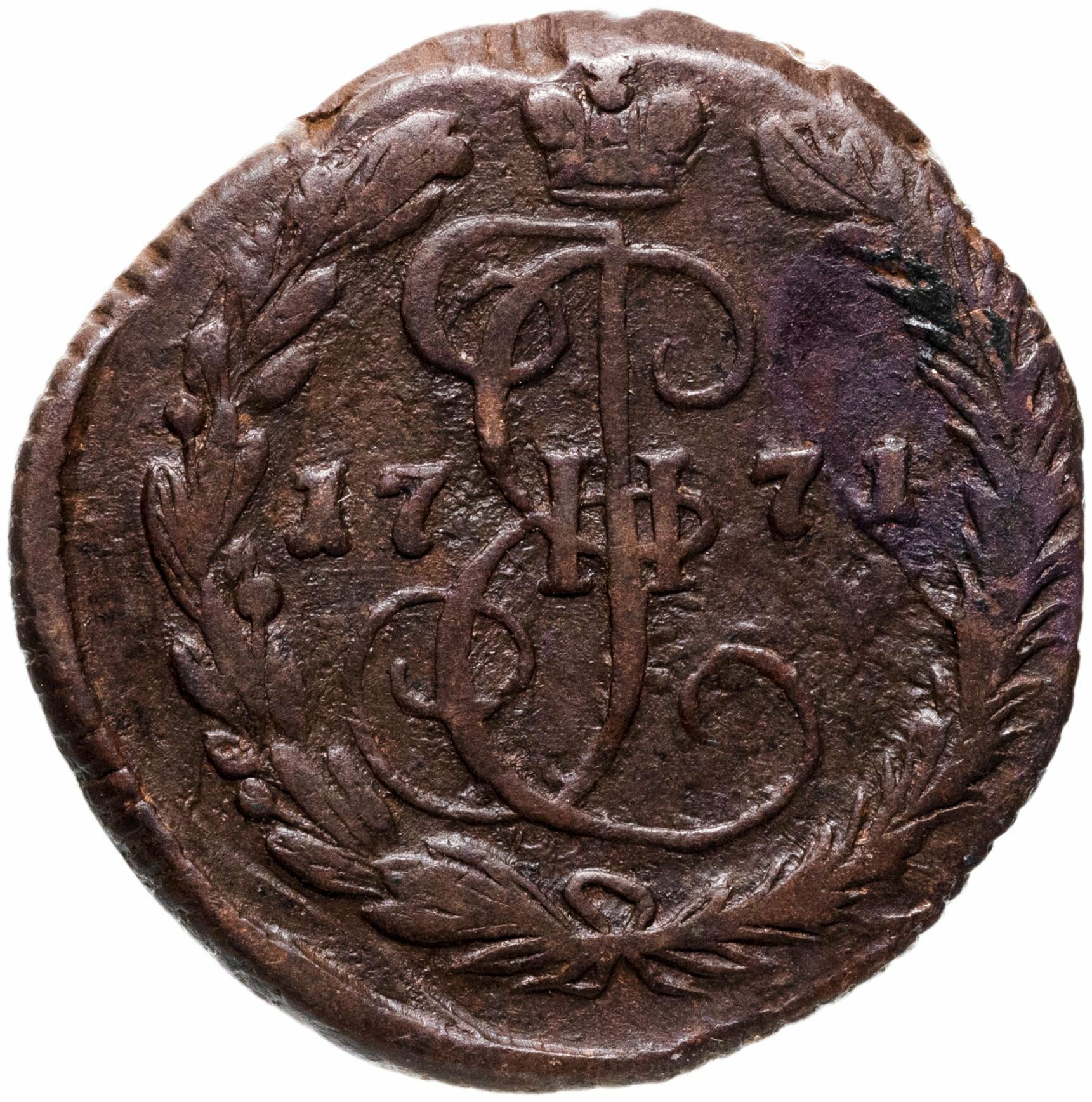 Денга 1771 ЕМ, Медь, в сохранности VF-XF