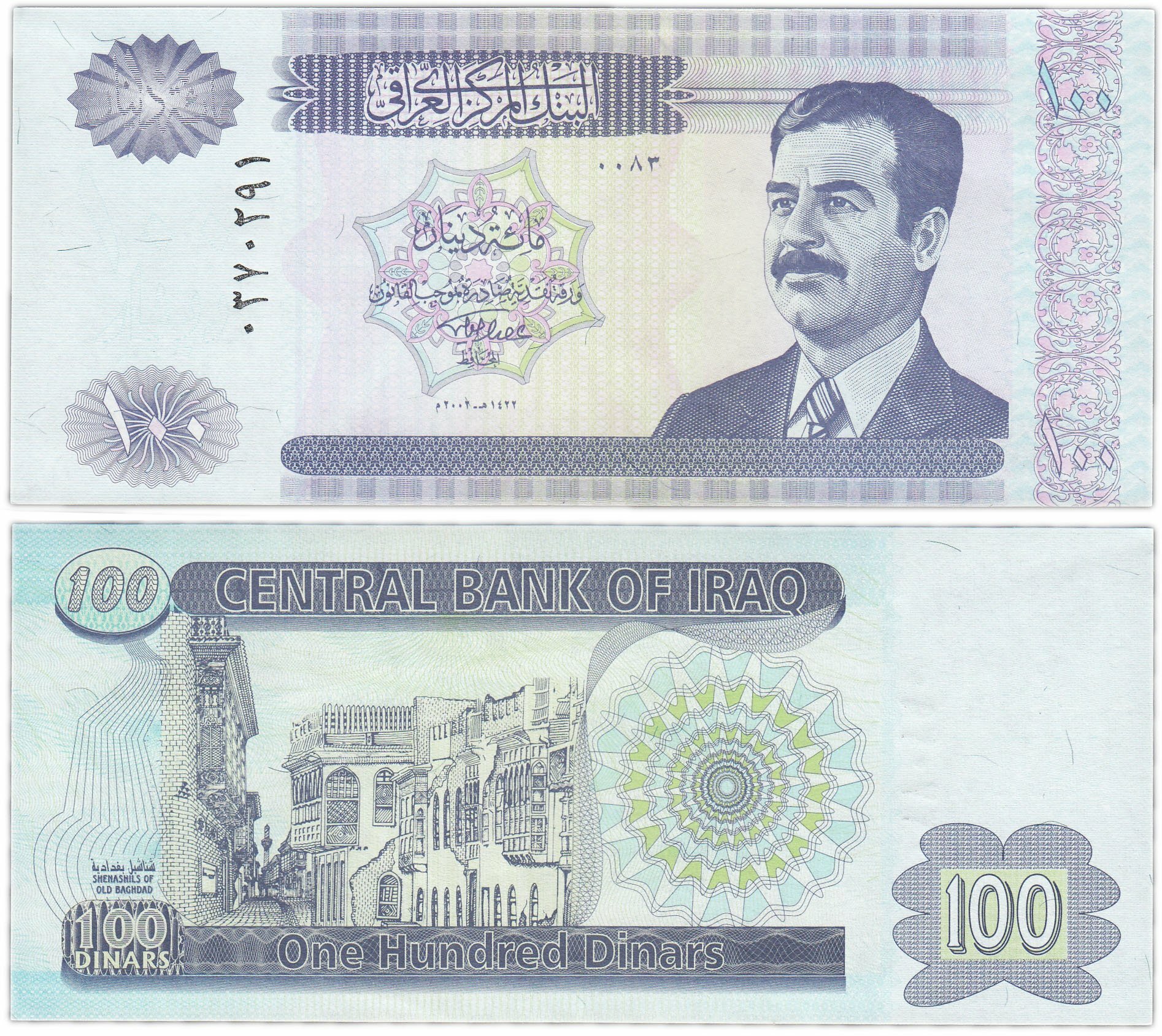 Ирак 100 динар 2002 "Саддам Хусейн Старый Багдад" Pick 87
