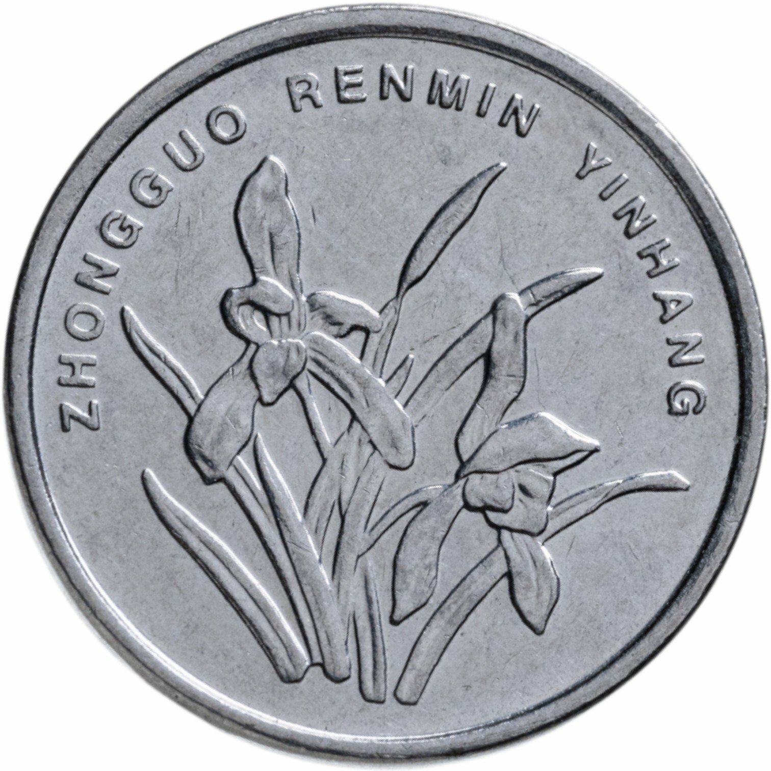 Китай 1 цзяо 2000-2012, Сталь с никелевым покрытием, в сохранности AU-UNC