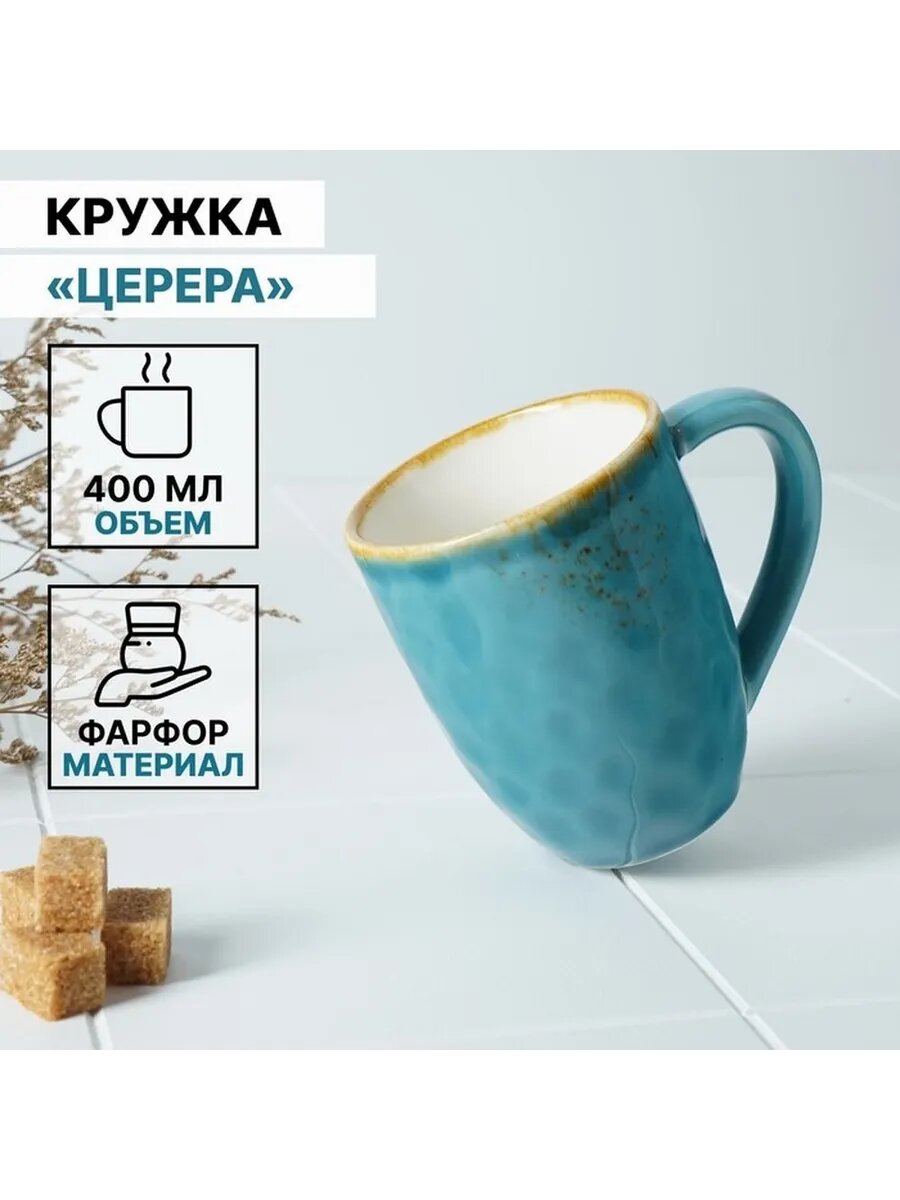 Стильная фарфоровая кружка с голубым дизайном