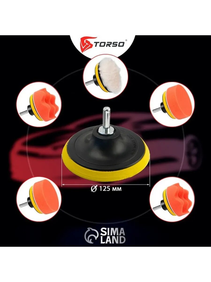 Комплект насадок для полировки металла