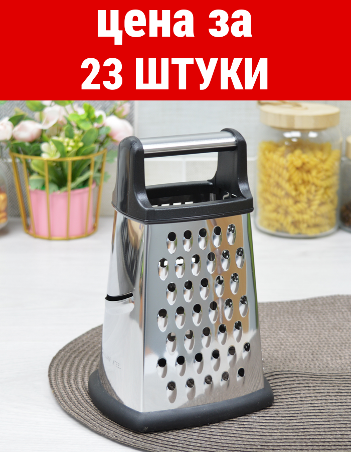Комплект 23 шт, Терка 4-х гранная 20см GR-052-8