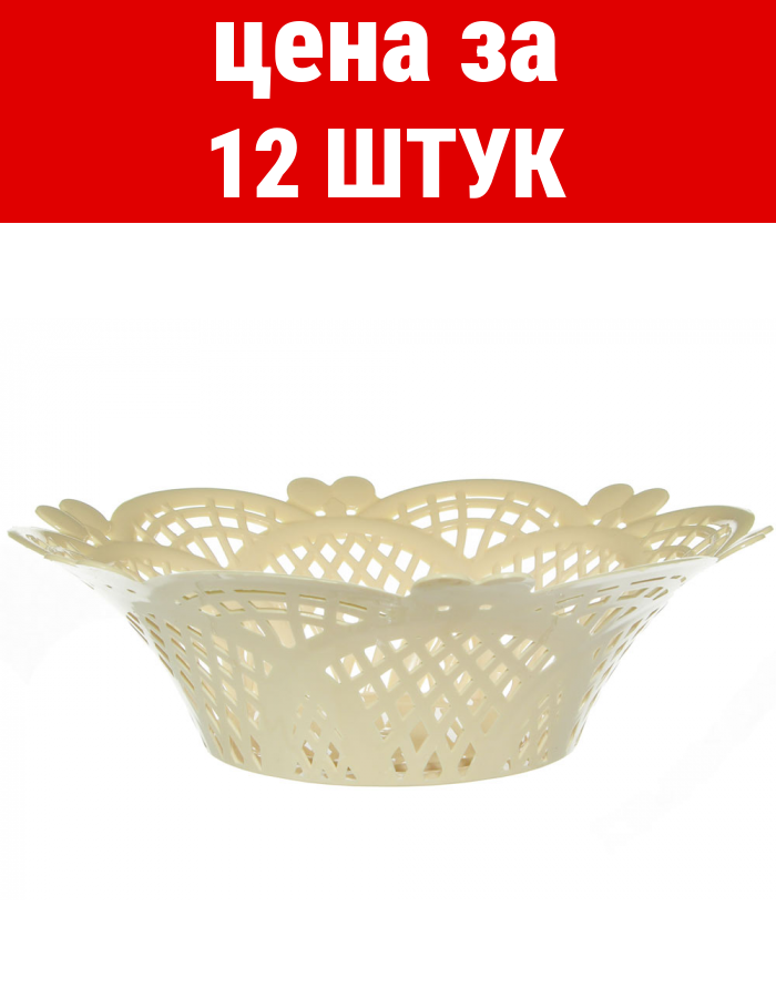 Комплект 12 шт, Сухарница "Изящество"