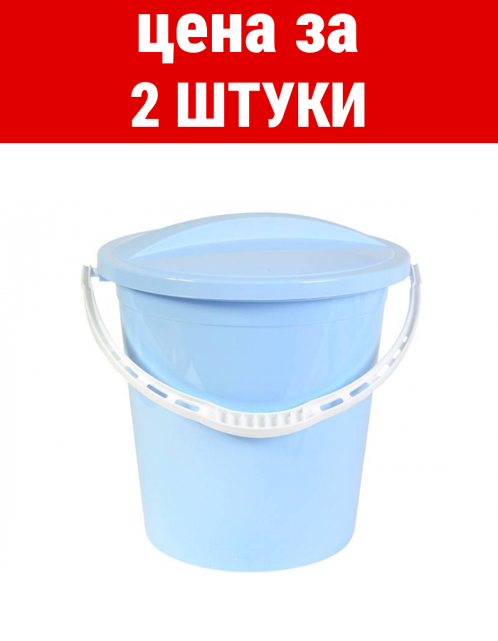 Комплект 2 шт, Ведро 14л с крышкой бледно-голубой/белый с мерной шкалой