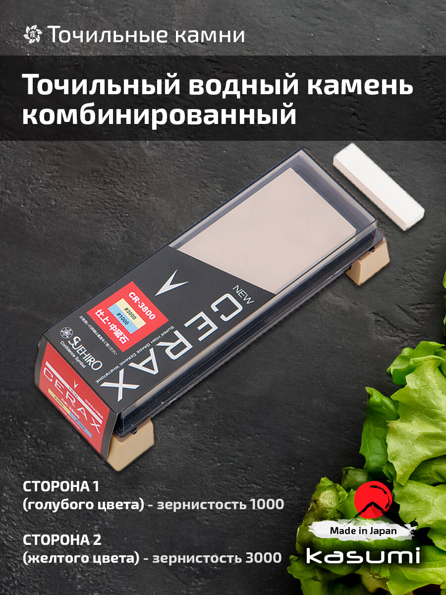 Японский камень точильный, водный комбинированный #3000/1000