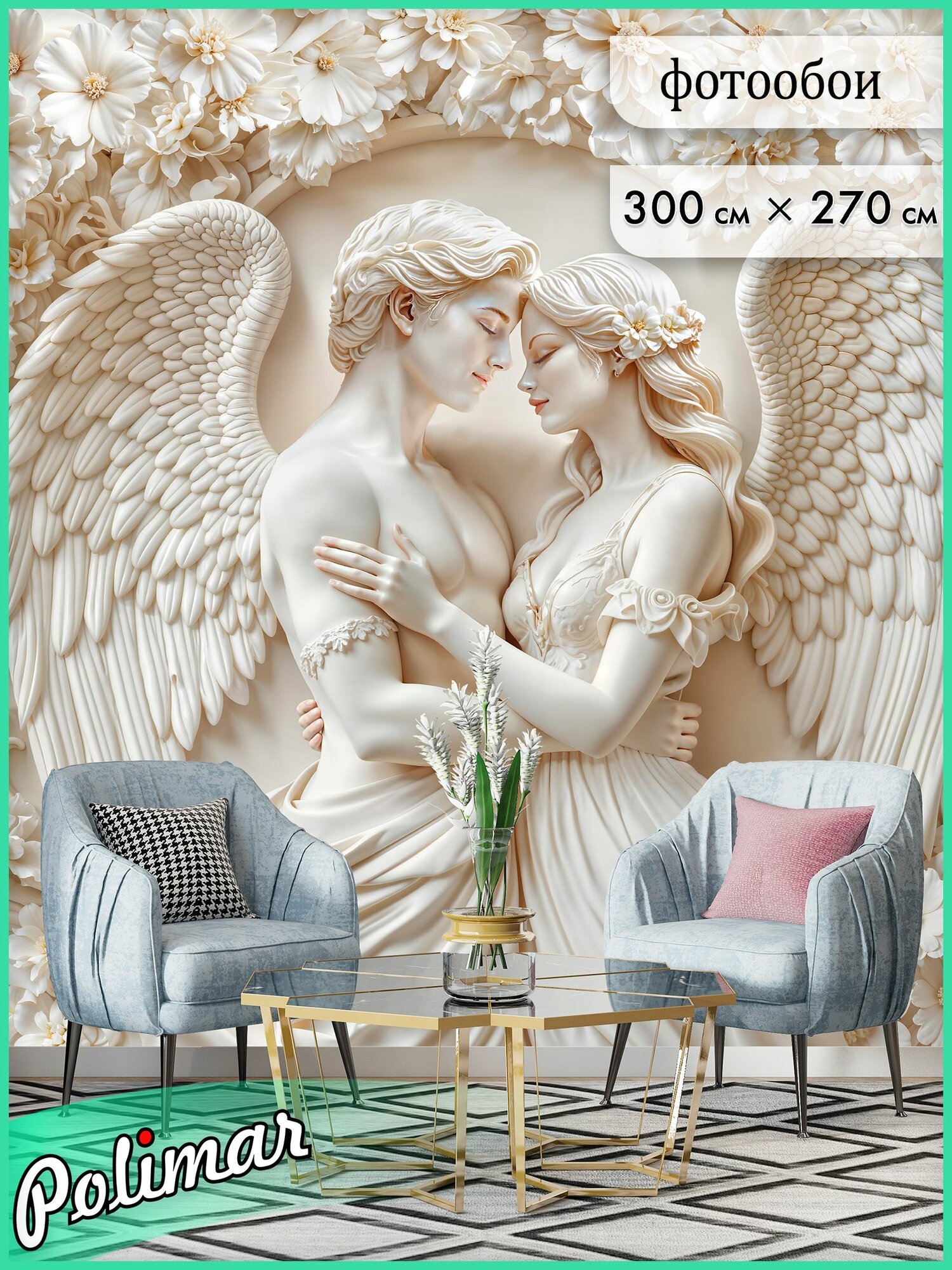 Фотообои 300х270см 3д объемные барельеф Ангелы флизелиновые обои