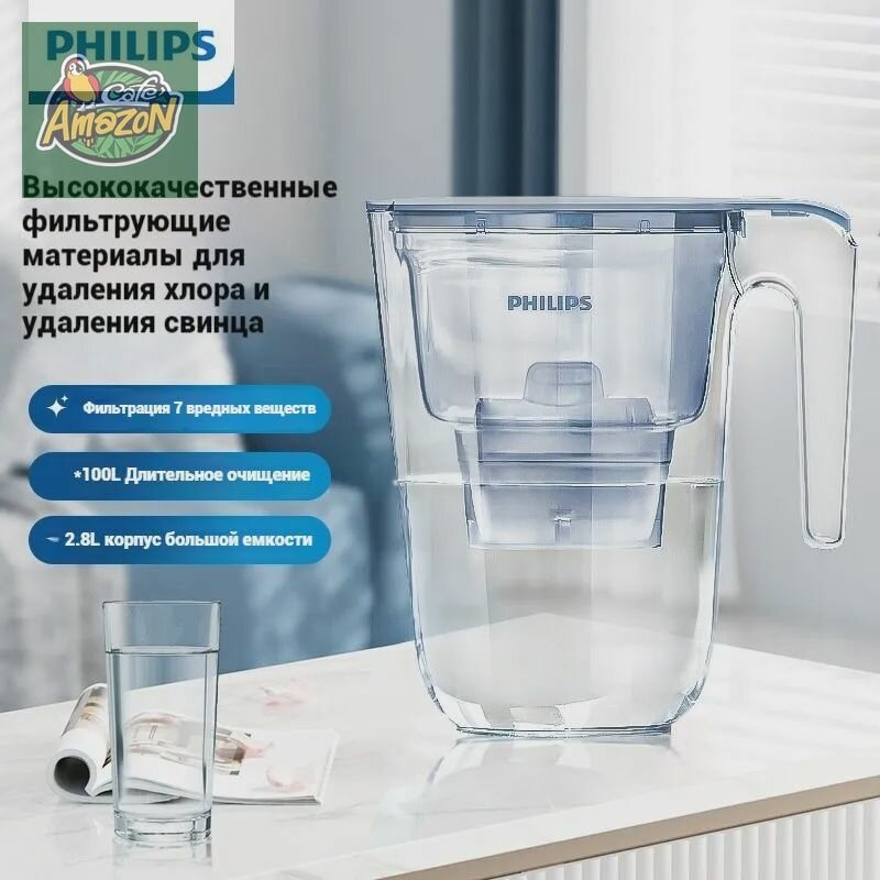 Philips Большая емкость Фильтр-кувшин/2.8L
