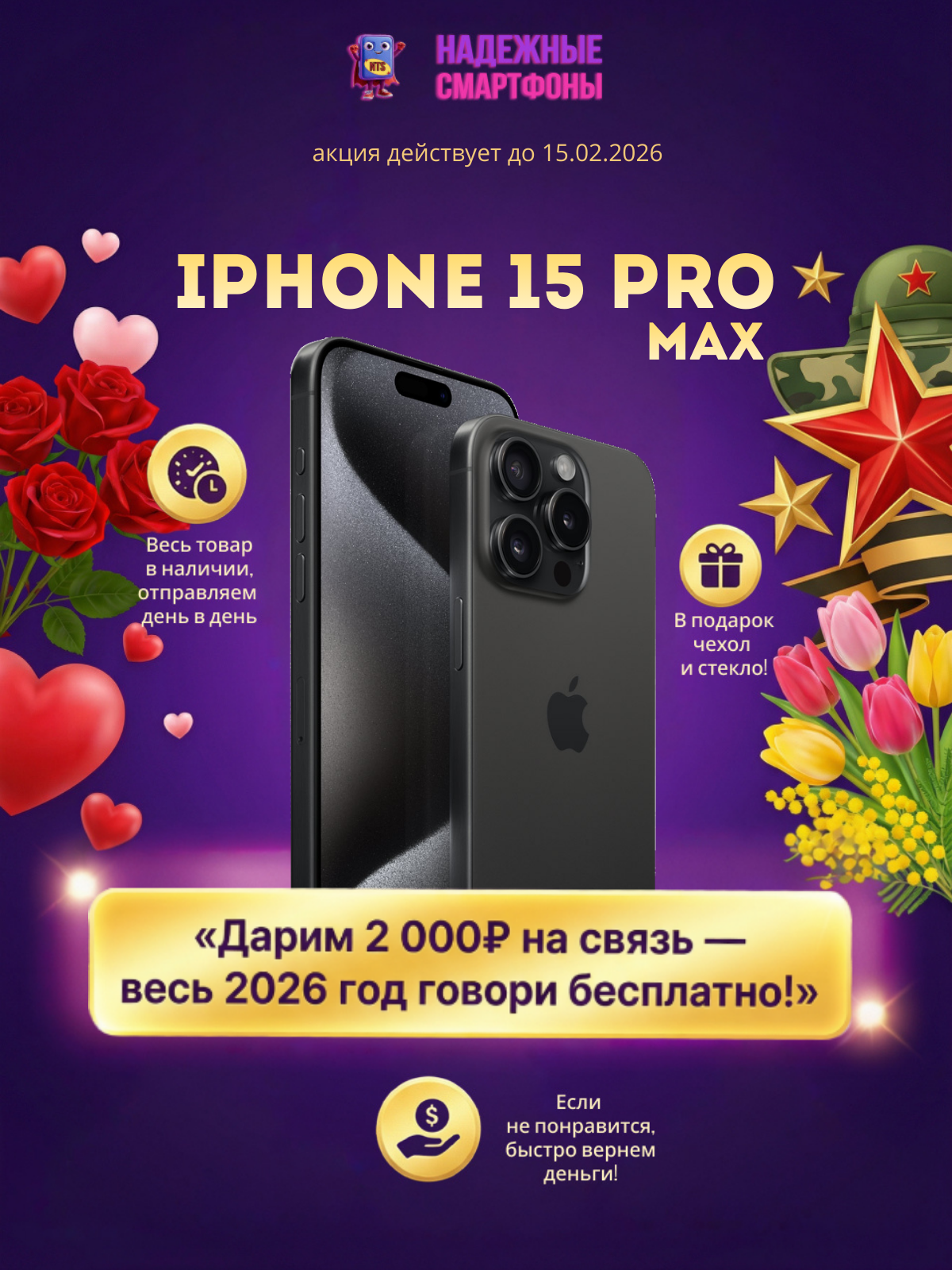 Смартфон Apple iPhone 15 Pro Max 256 ГБ, экран 6,7, черный, nano SIM