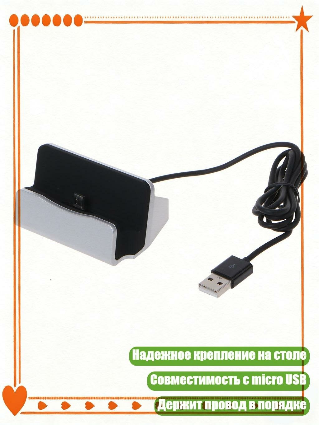 Док-станция для зарядки телефона, Серебро