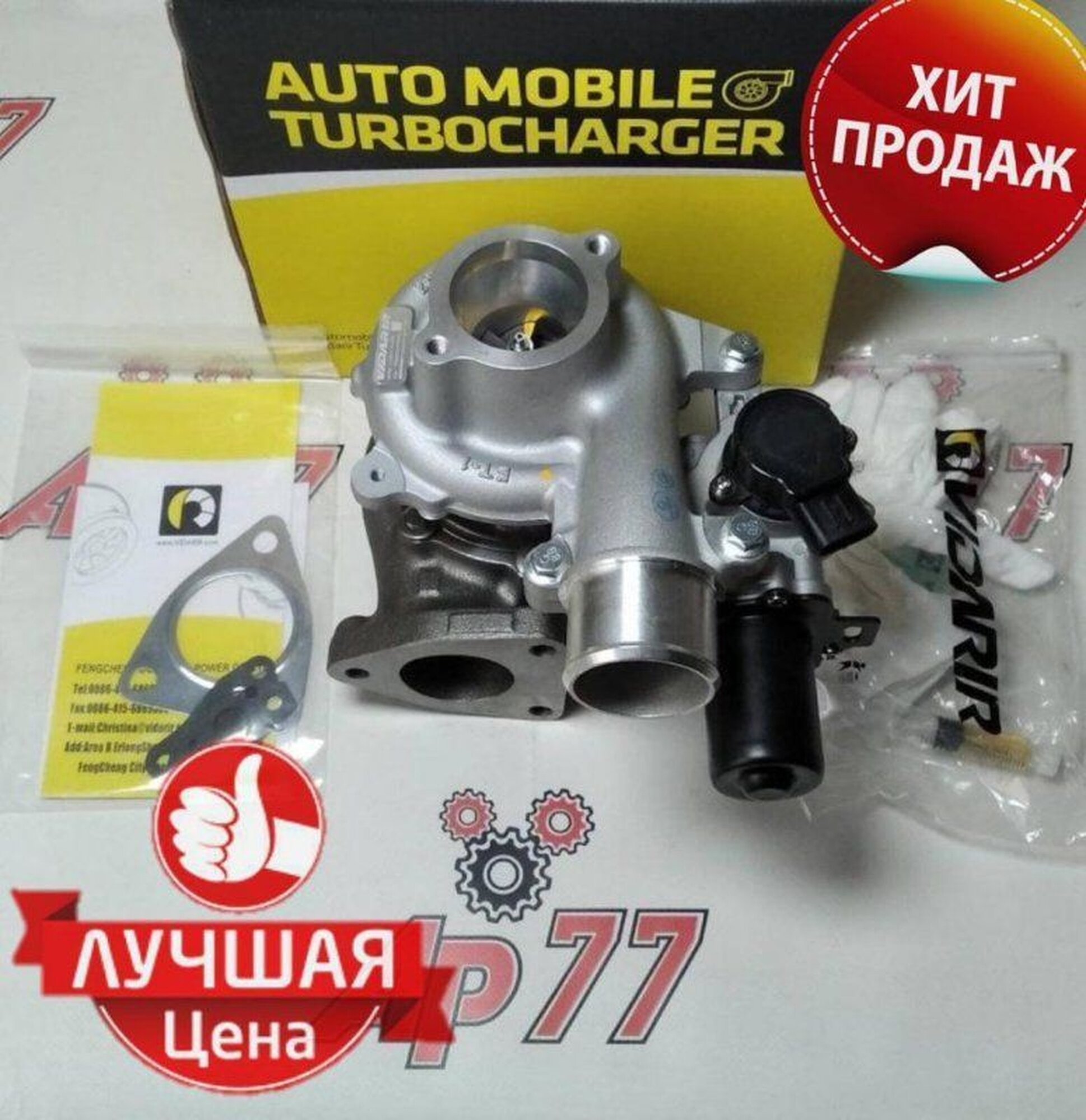 Турбина Vidarir 172010L070 для Toyota, 1 шт, с актуатором и прокладками