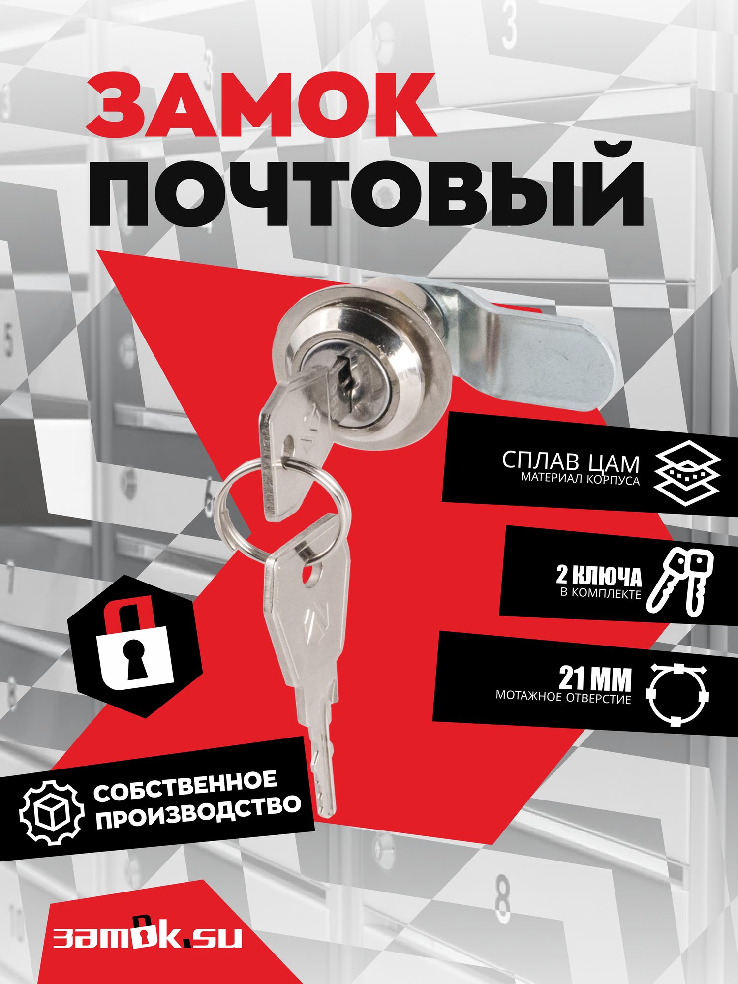 Замок EU 20мм 90 н/в ригель изогнут на 5 мм, замок металлический.