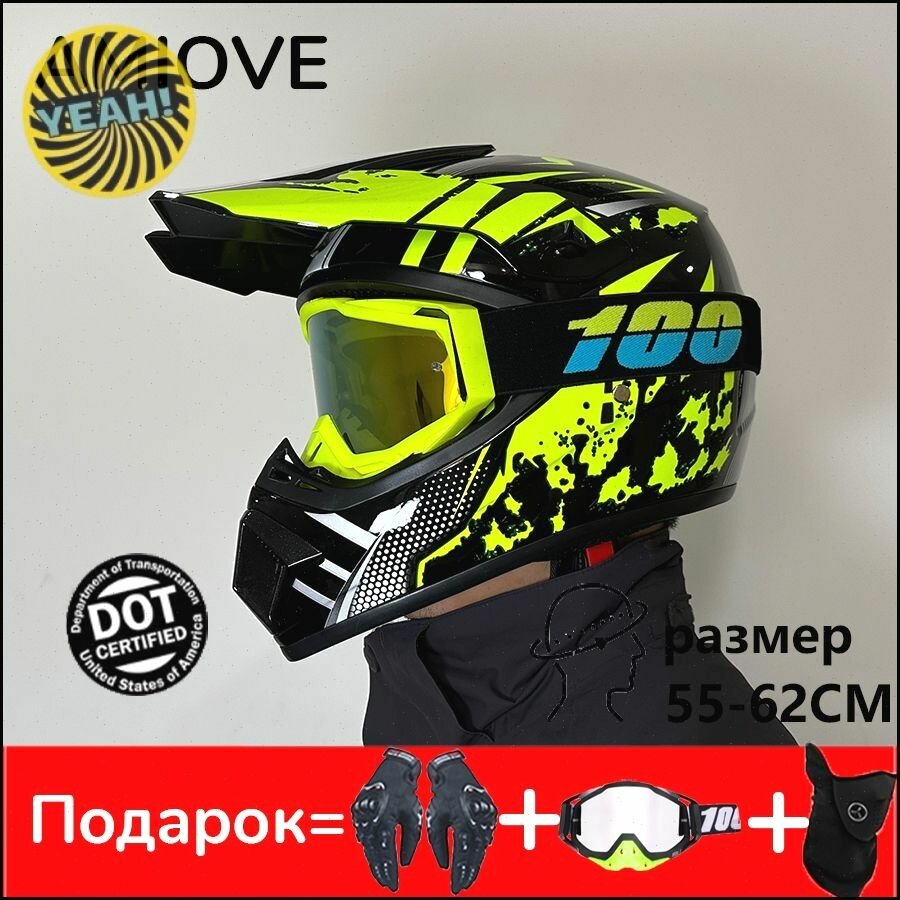 AMIOVE Мотошлем, цвет: черный, желтый, размер: XL