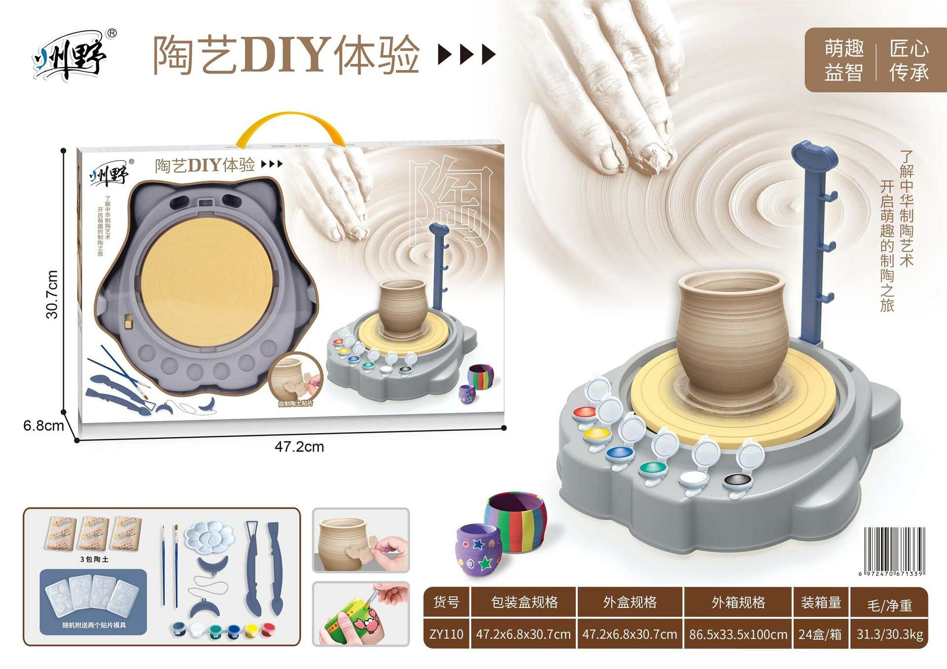 Электрическая гончарная машина, набор мягкой глины, DIY ручная роспись, игрушка для детей без запекания, подарочная коробка оптом