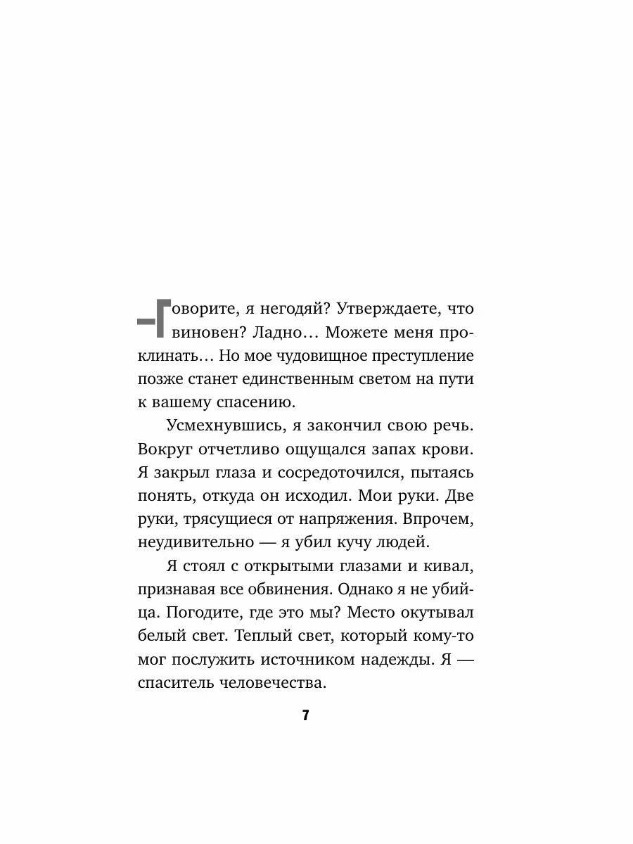 Цветы смерти — фото 1