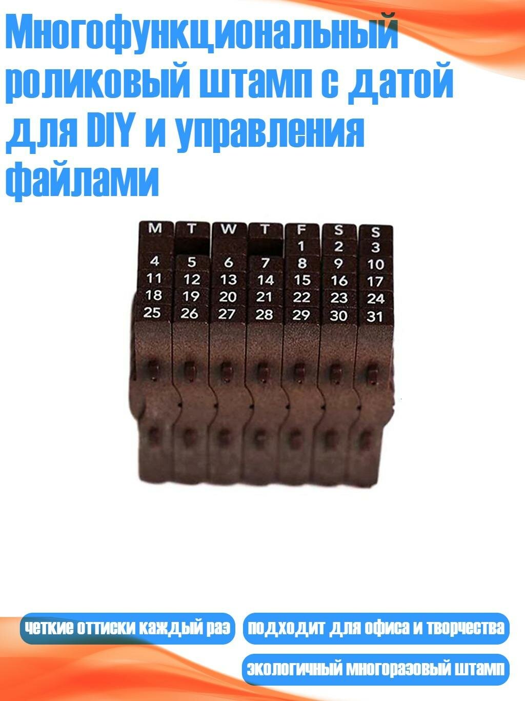 Многофункциональный роликовый штамп с датой для DIY и управления файлами