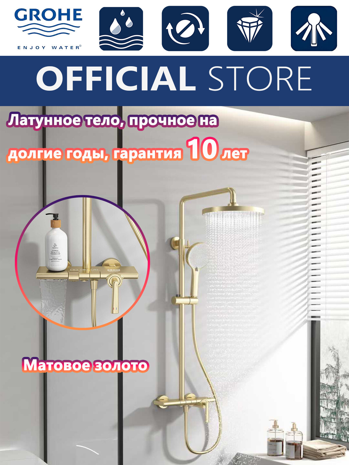 Комплект душа Grohe из цельной латуни Усиленный напор, для ванной Классика, не выйдет из моды