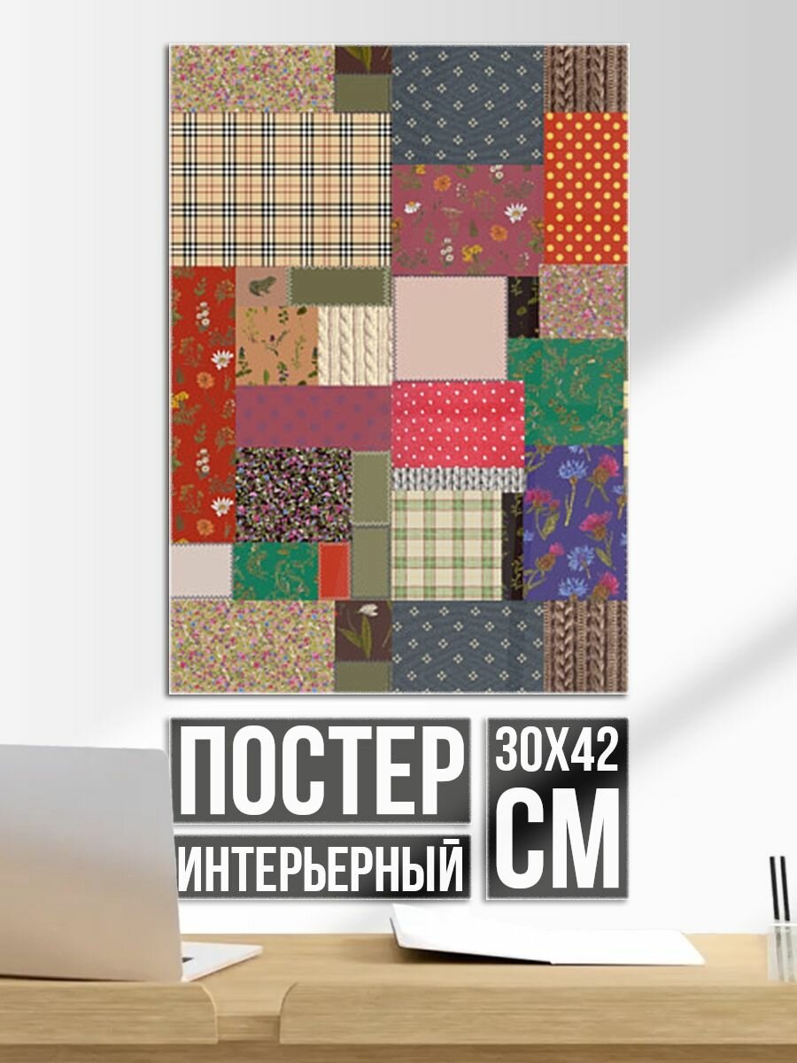 Постер на стену Пэчворк клетка