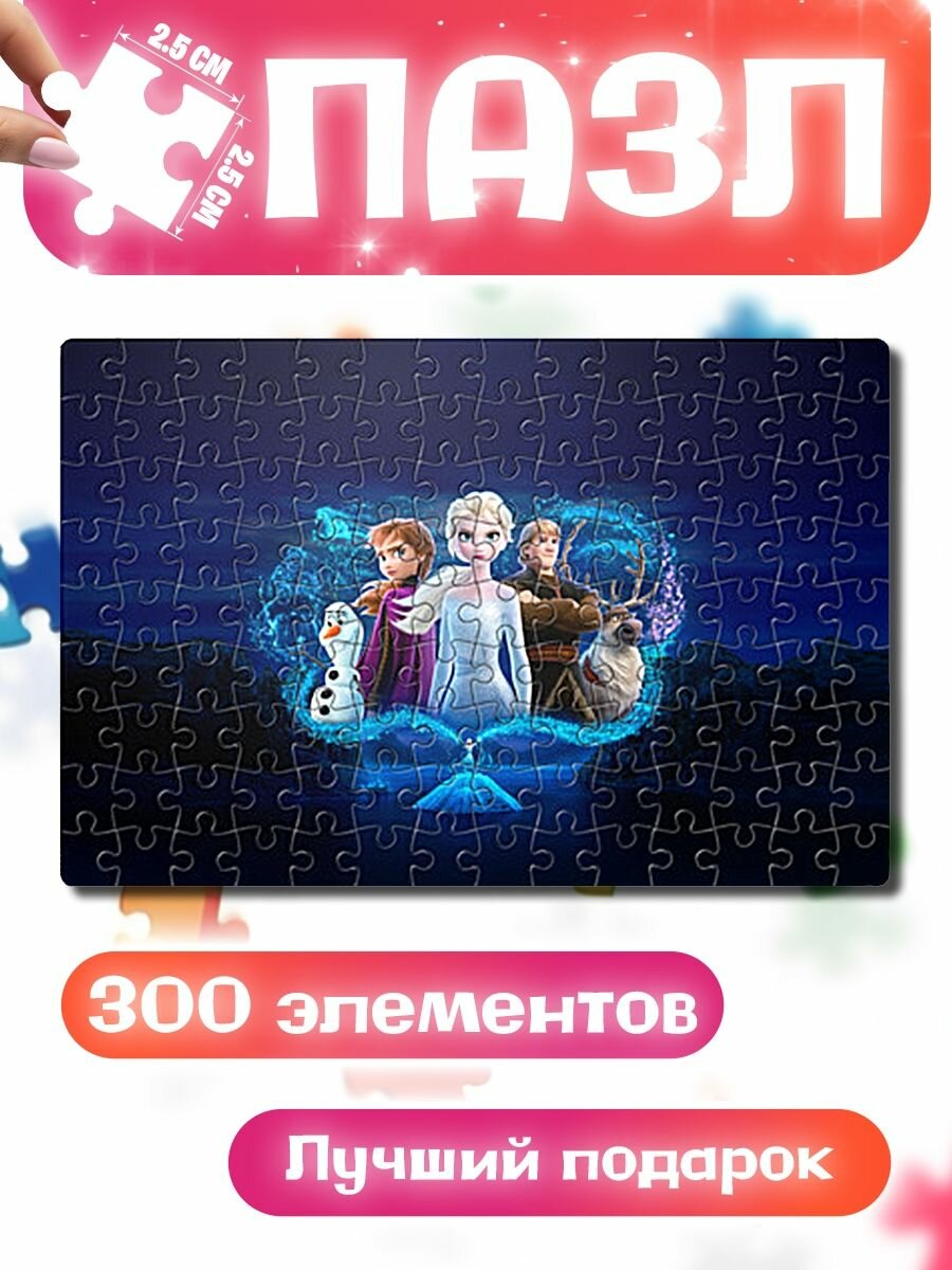 Пазлы для детей и взрослых Холодное сердце