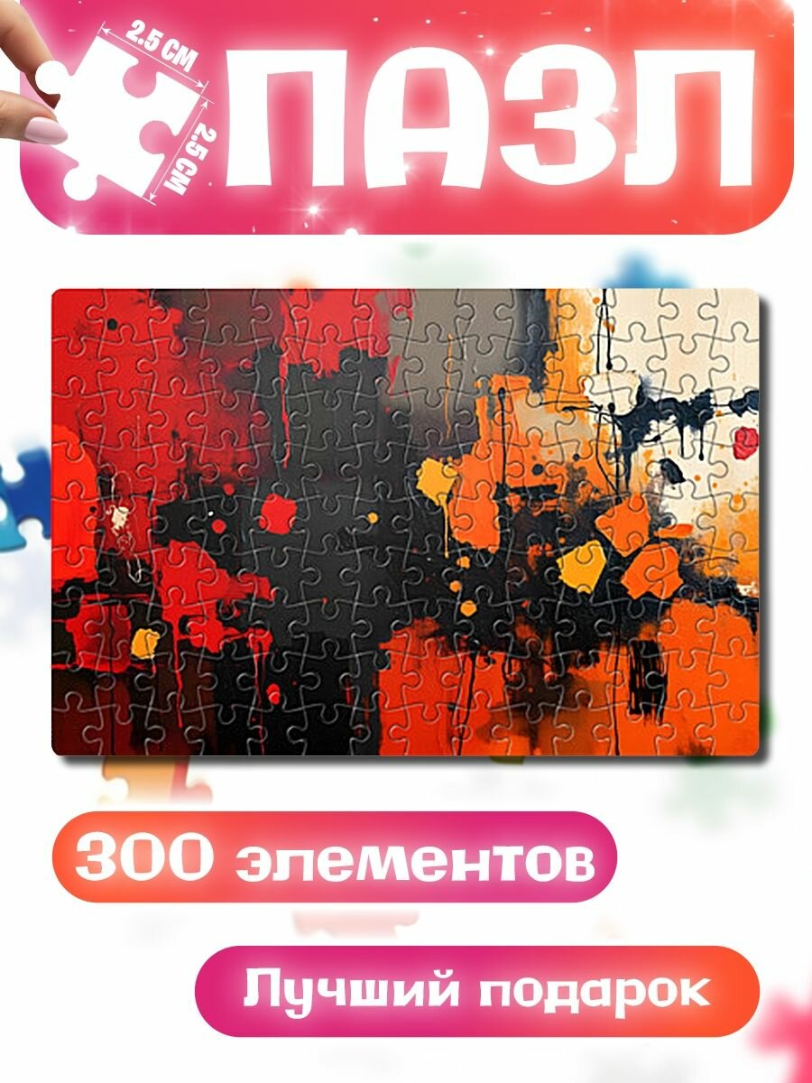 Пазлы для детей и взрослых Абстракция из черных и красных