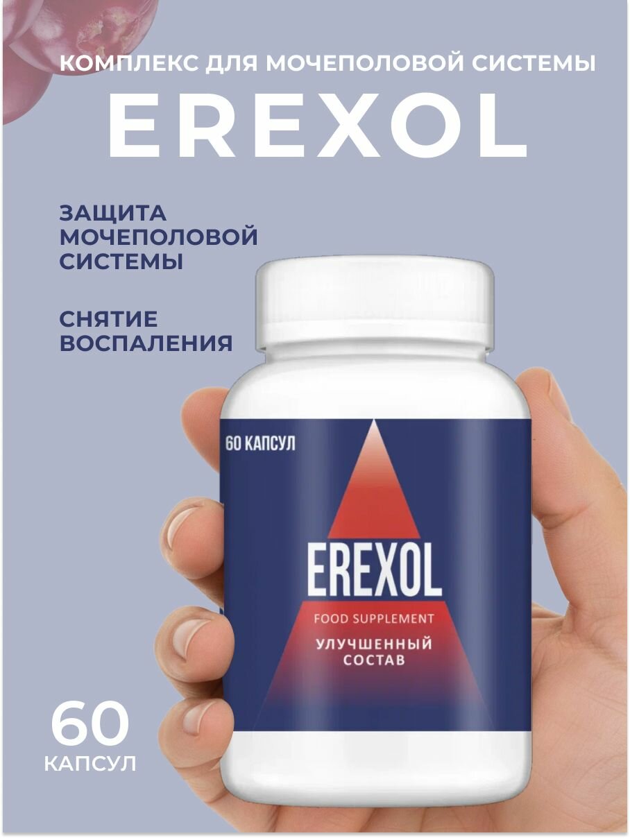 Пищевая добавка на растительной основе Erexol, активные ингридиенты, натуральный состав, 60 капсул