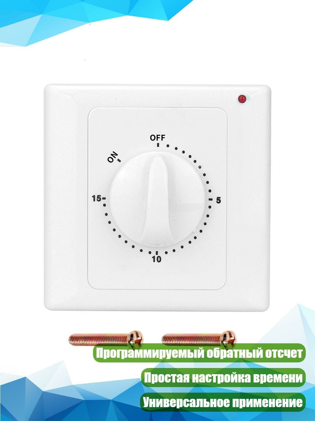 Цифровой таймер с переключателем и крышкой, 15 минут света