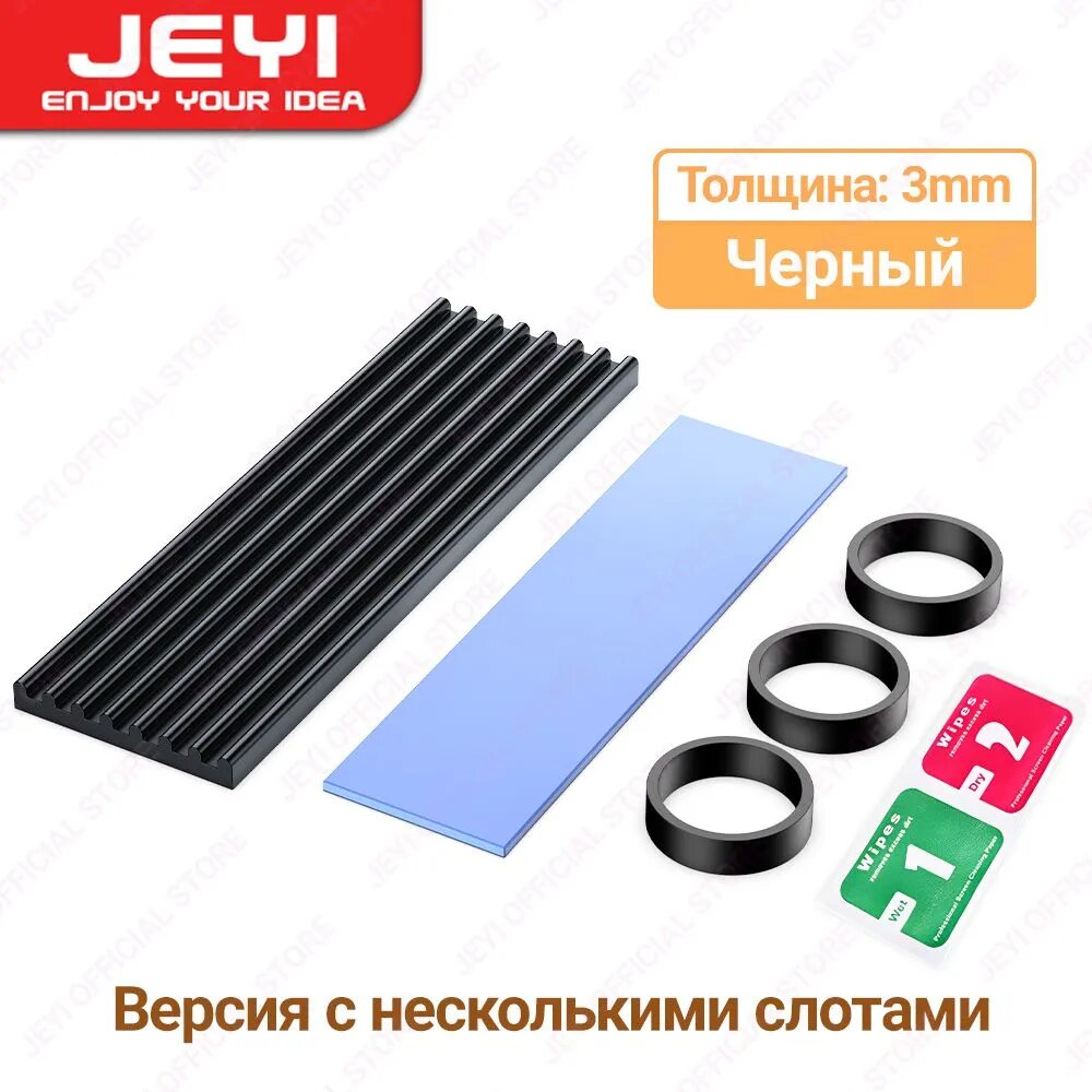 Кулер для жесткого диска SSD M.2 NVME