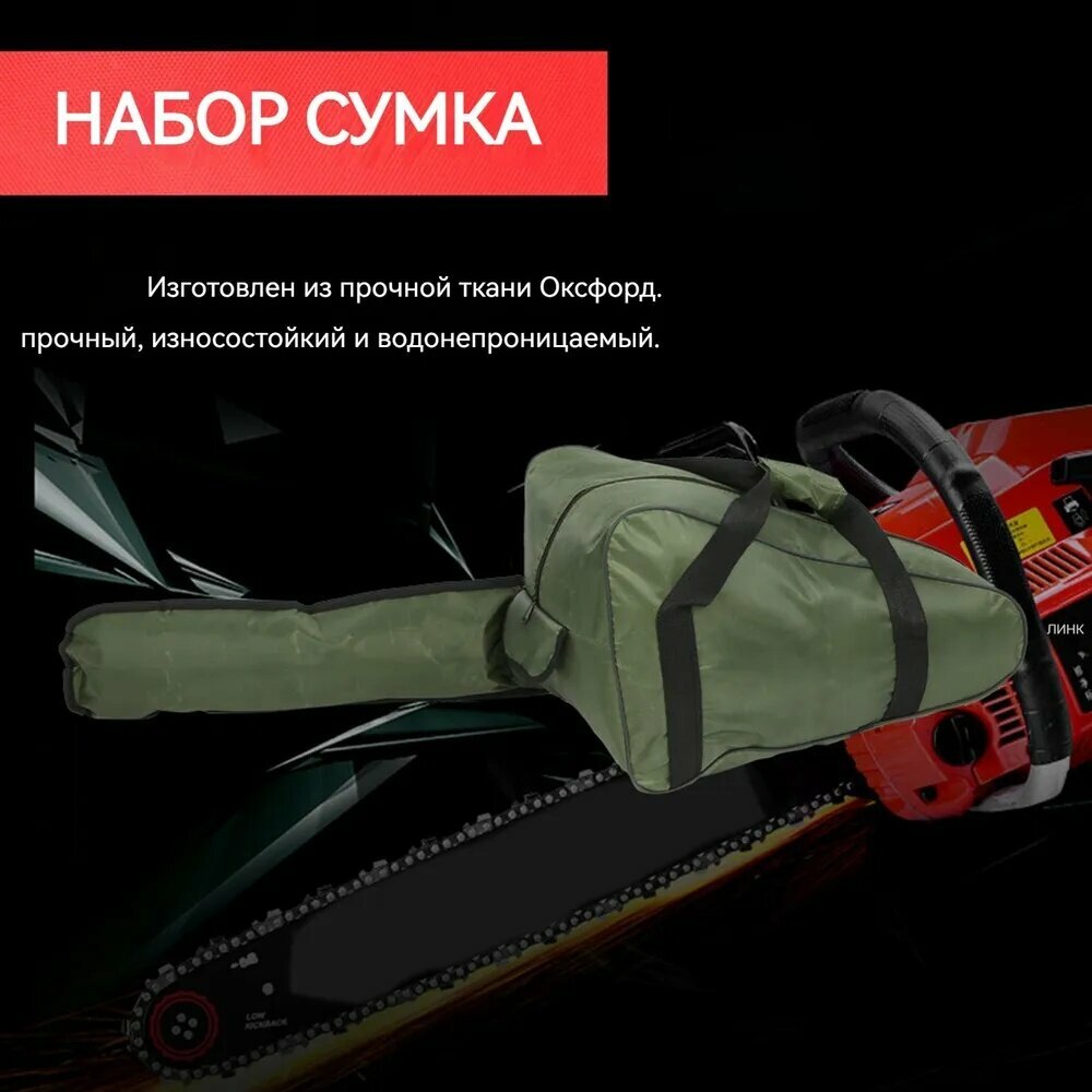 Чехол-сумка для бензопилы, универсальная, непромокаемая ПВХ зеленый