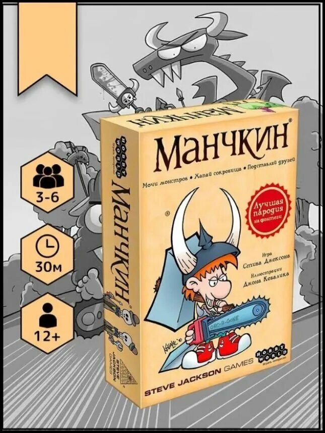Настольная игра