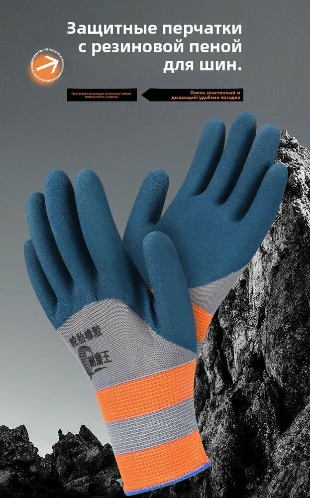 Перчатки для защиты труда из вспененного износостойкого латекса с покрытием нескользящим покрытием для рабочего места