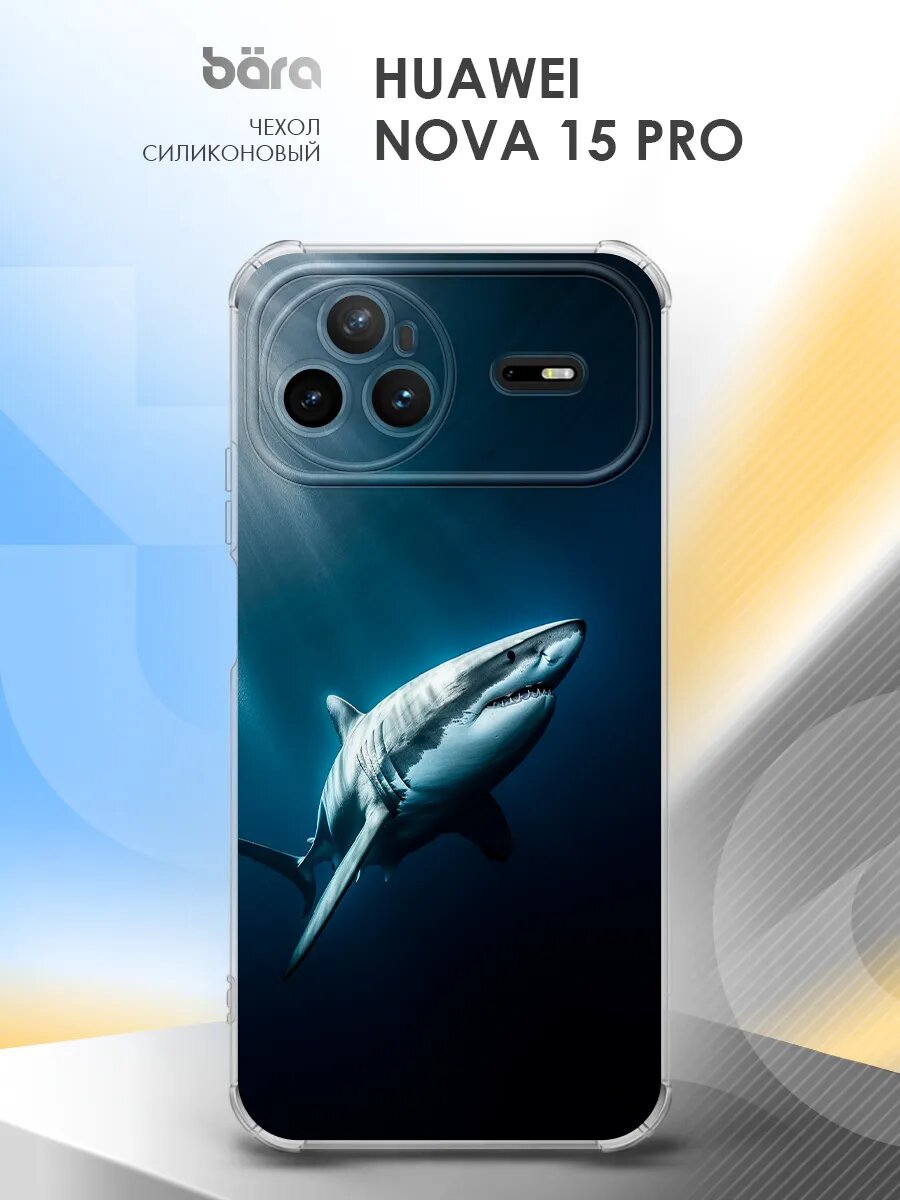 Чехол на Huawei Nova 15 Pro, Хуавэй Нова 15 Про, силиконовый, с рисунком