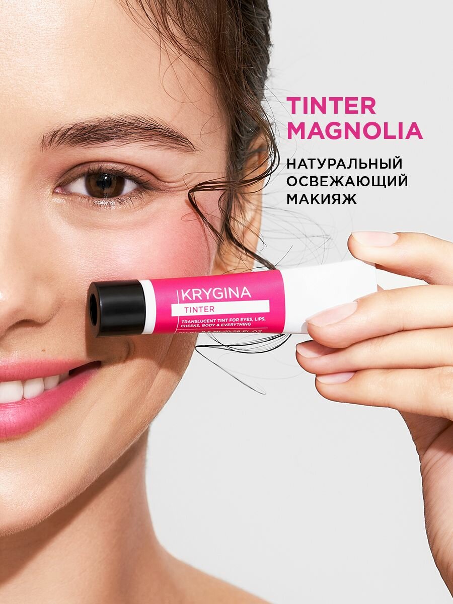 KRYGINA cosmetics Тинт для губ, румяна кремовые, жидкие тени для век Tinter Magnolia 8,5 мл