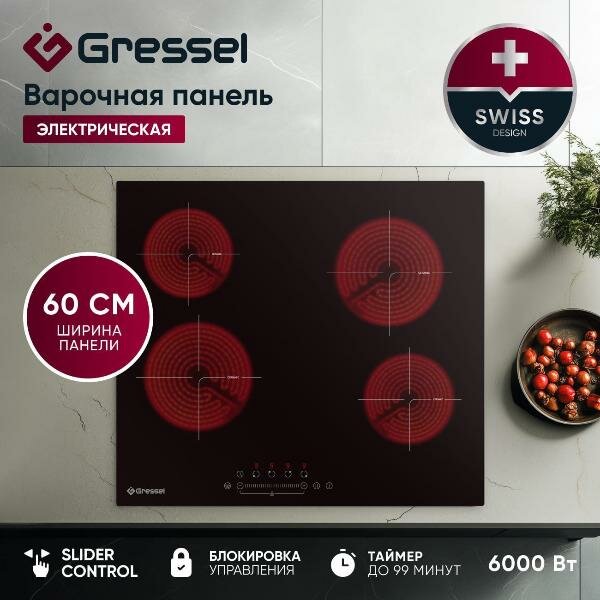 Встраиваемая электрическая панель Gressel U60D14S100