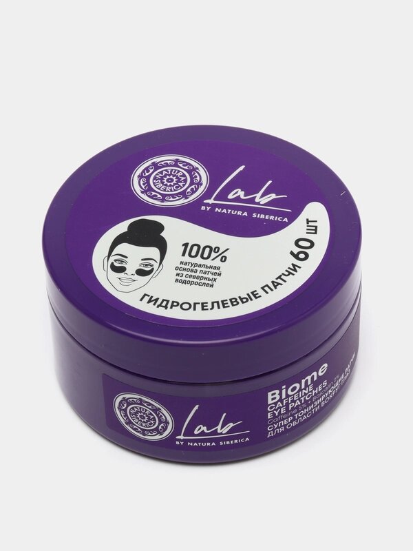 Патчи для области вокруг глаз Natura Siberica "Супер тонизирующие" LAB Biome, 60 штук