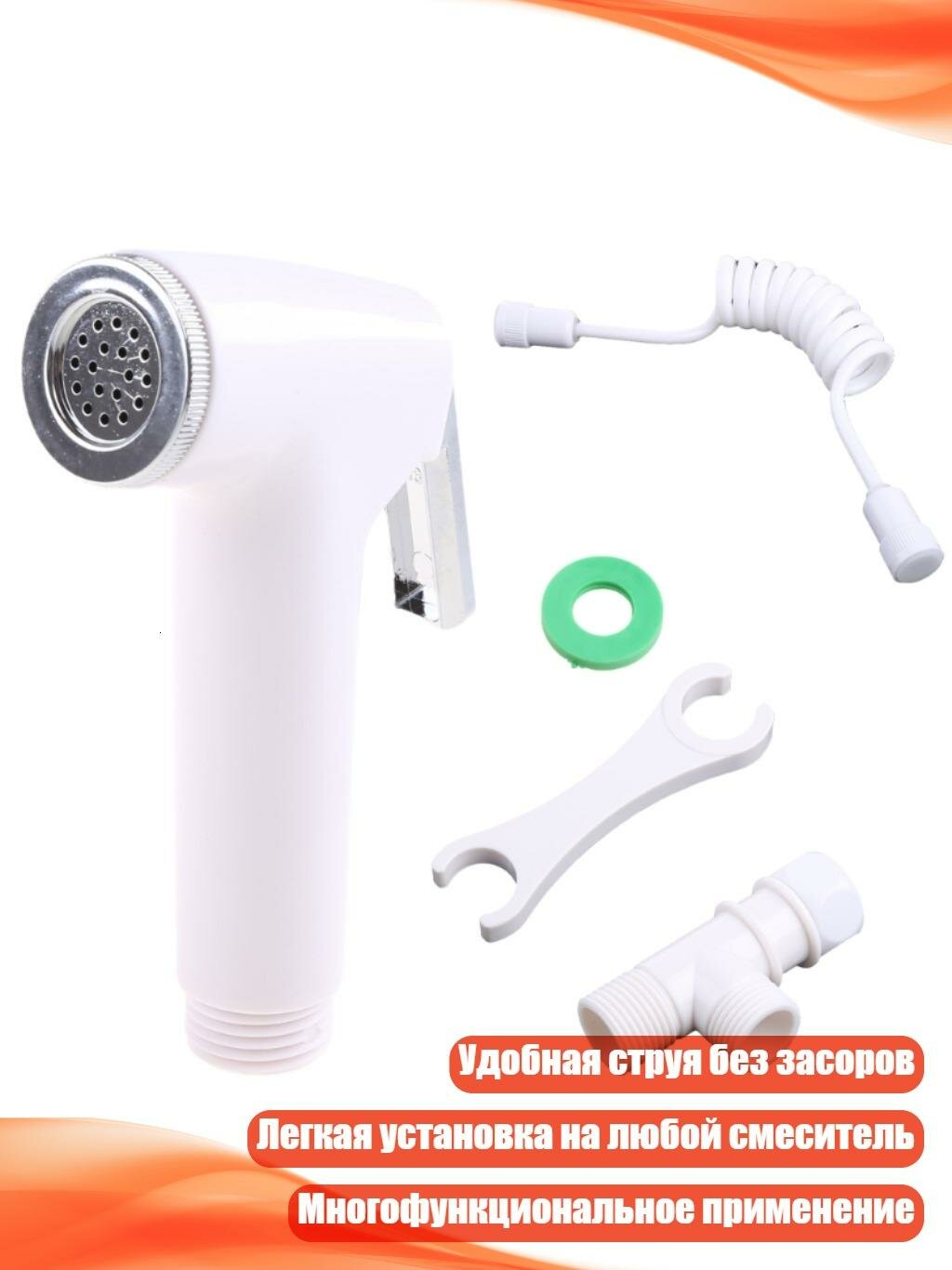 Набор биде с пружинным шлангом для женской гигиены и подмывания детей, Набор из четырех частей