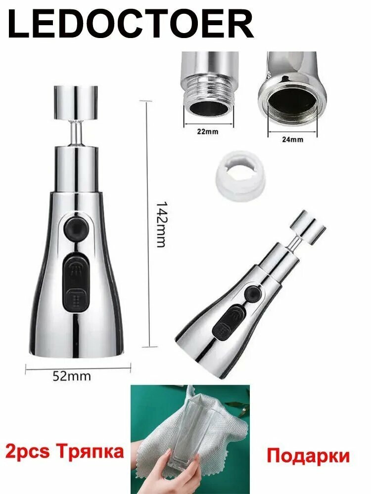 LEDOCTOER - Вытащите кухонный кран и замените распылитель Многофункциональные кухонные насадки Только замена сопла