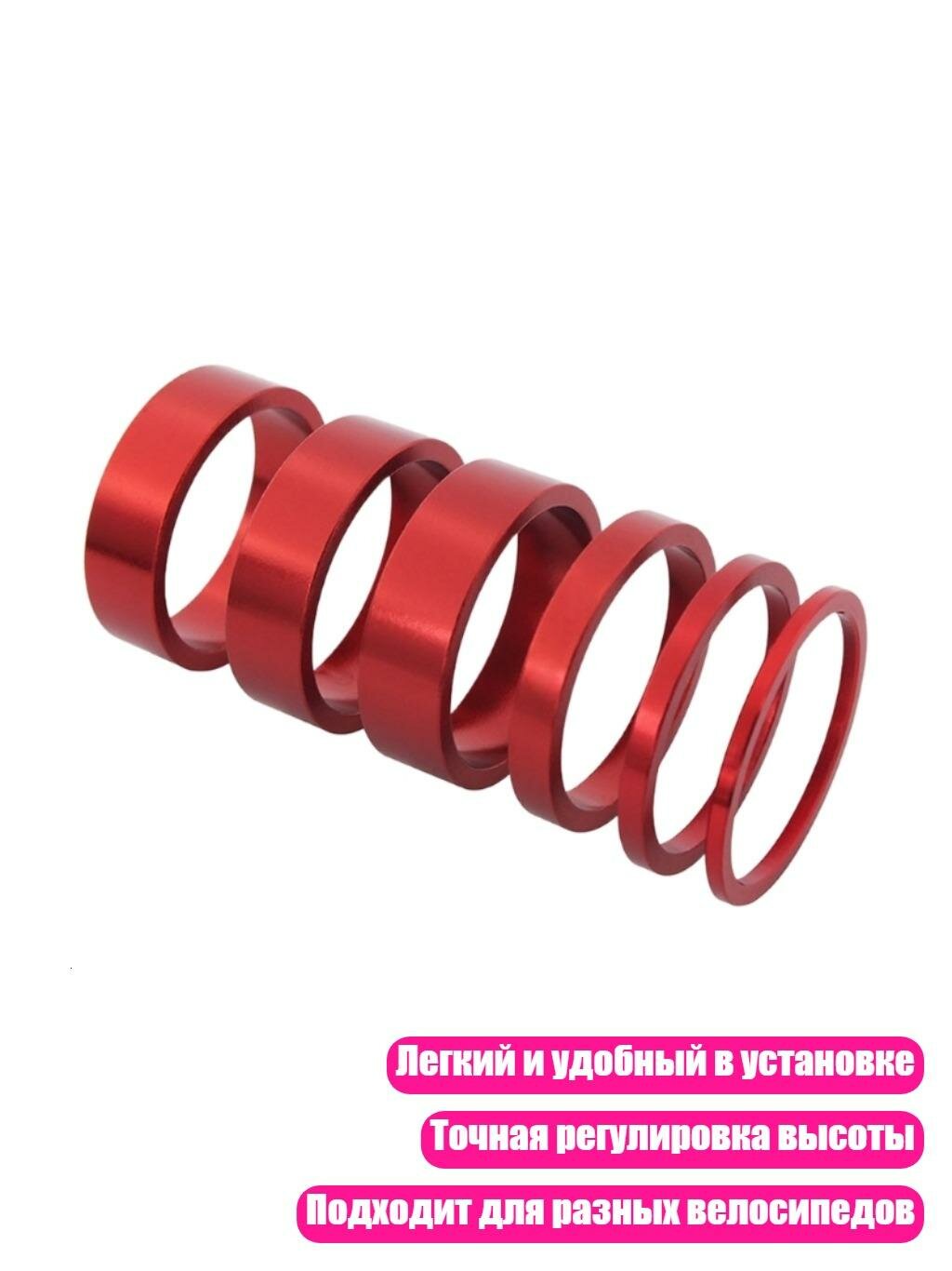Алюминиевый дистанционный кольцо для рулевой колонки велосипеда, красный