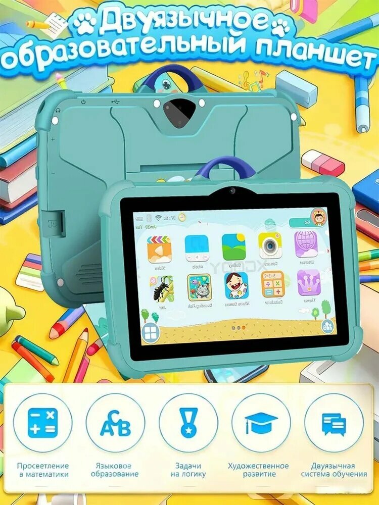 Детский планшет Детский планшетный компьютер 7,1-дюймовый c8, 8 ГБ + 512 ГБ, игра в подарок на день рождения/подарок для детей, 7.1" 8 ГБ/512 ГБ, голубой