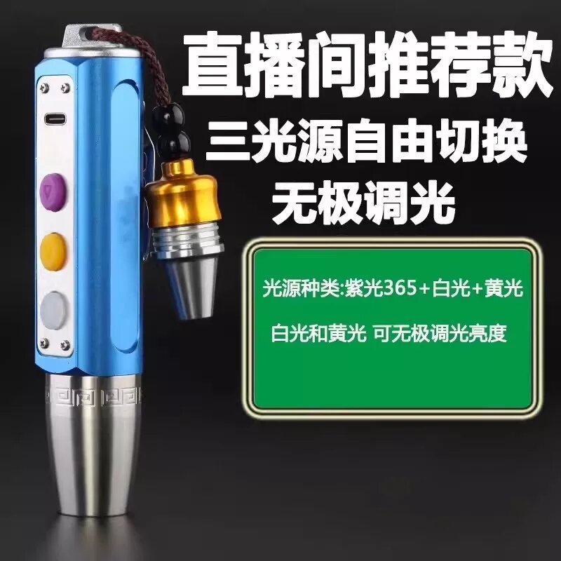 Суперяркий фонарик для нефрита и драгоценных камней, специализированный для оценки ювелирных изделий, нефрита, янтаря и