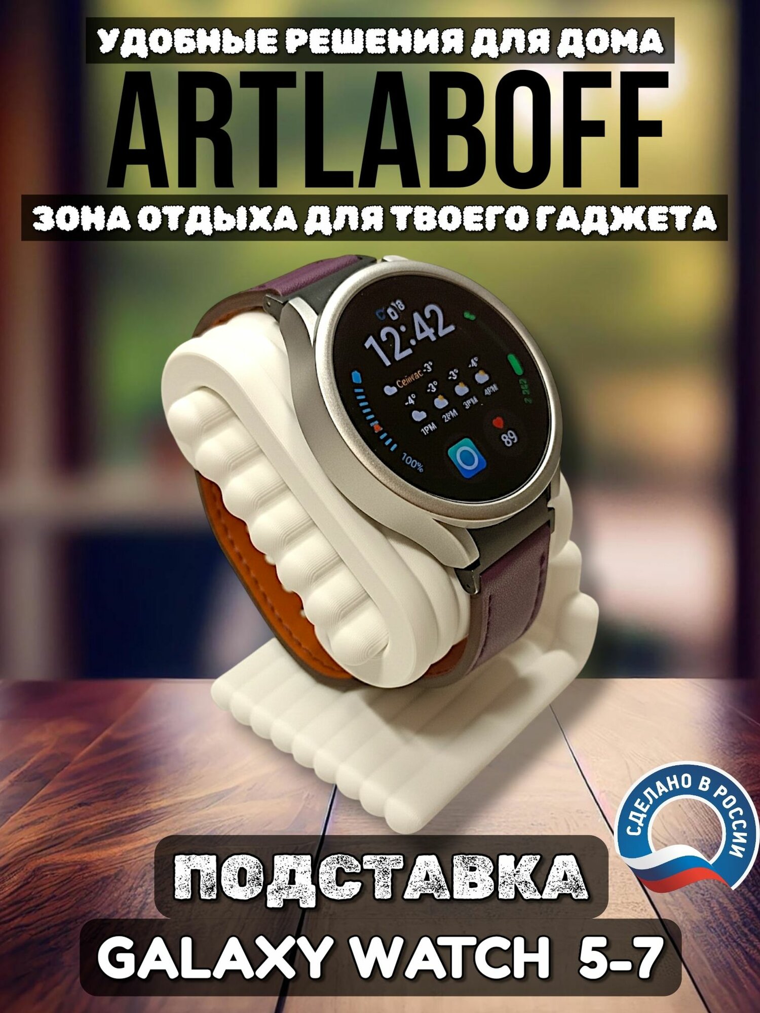 Подставка для умных часов Galaxy watch 5 6 7 ( 29 мм ) зарядного устройства