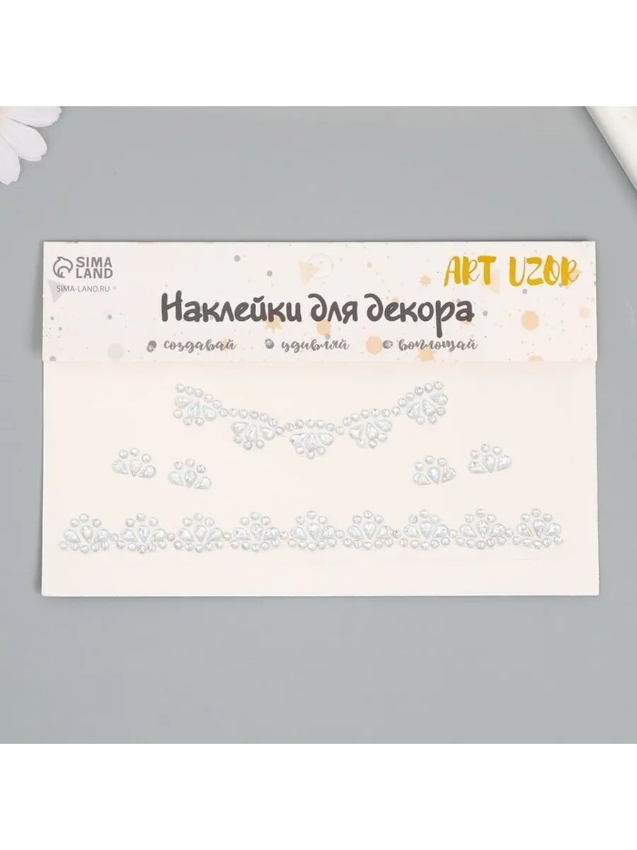 Яркая наклейка-стразы "Цветное ожерелье" микс