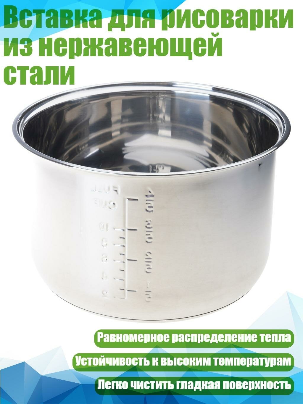 Вставка для рисоварки из нержавеющей стали, 5L