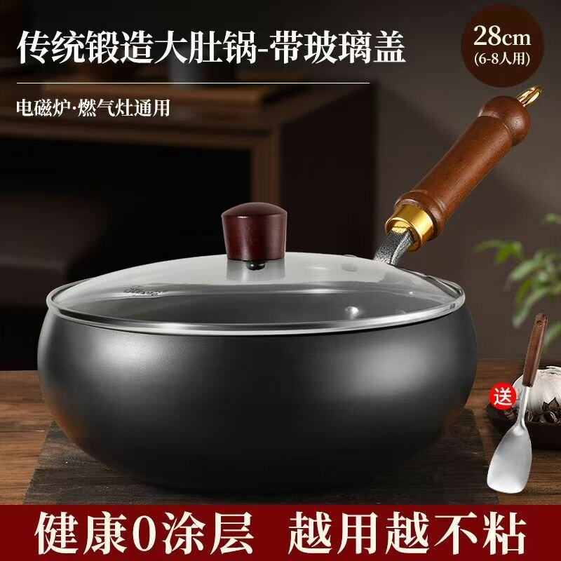 SPUCR Традиционная большая кастрюля для дома, не покрытая железная кастрюля, мини-сковорода для одного человека, плоское дно, антипригарная кастрюля