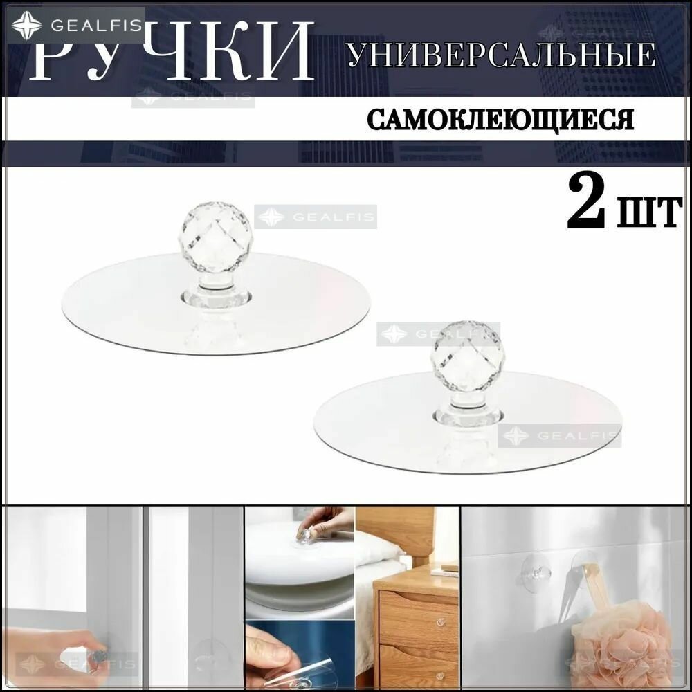 Ручка мебельная