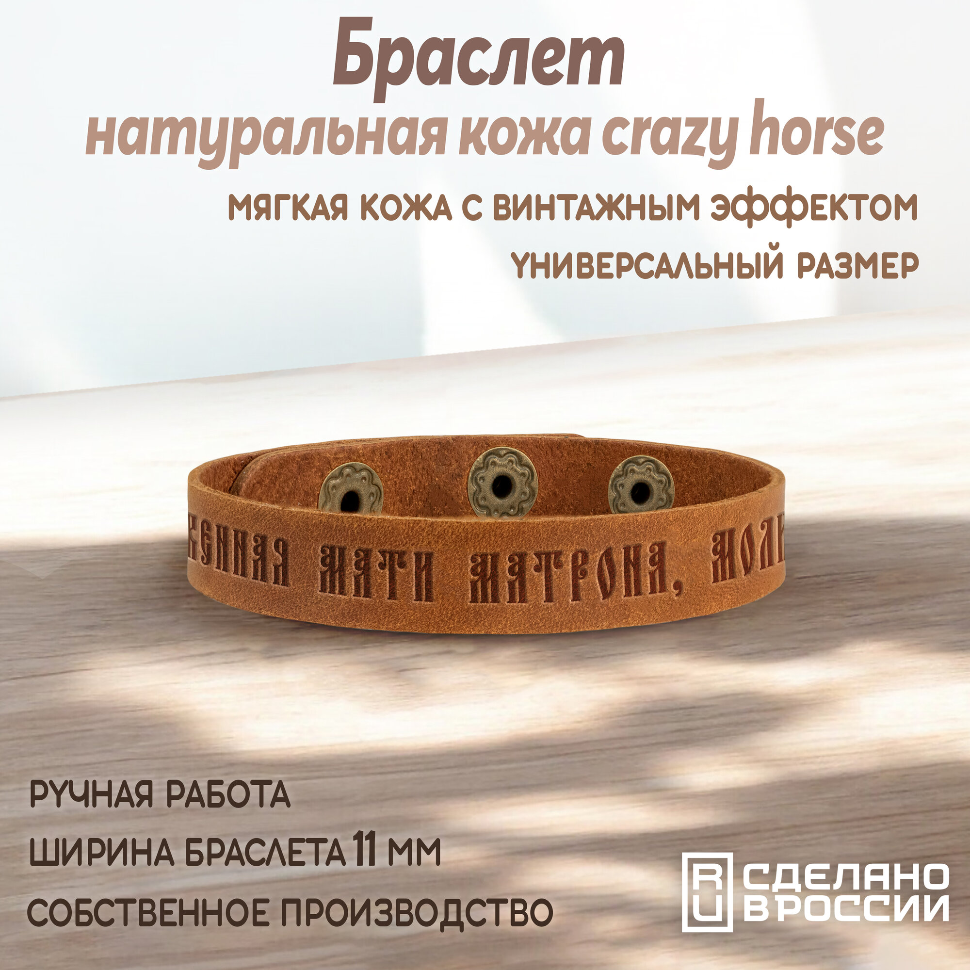 Браслет