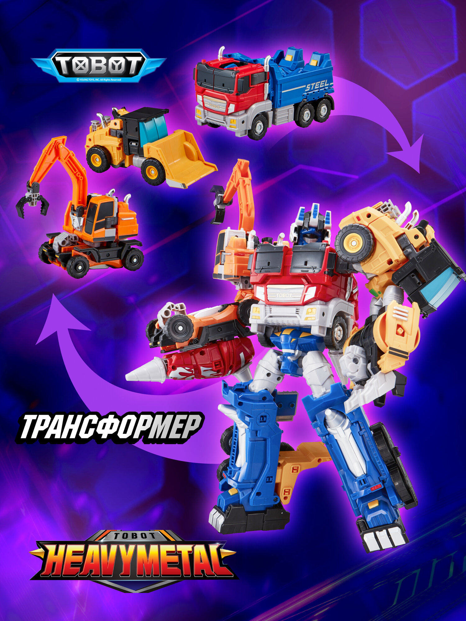 Tobot Робот-трансформер тобот Хэви Метал, высота 42,6 см, 301192