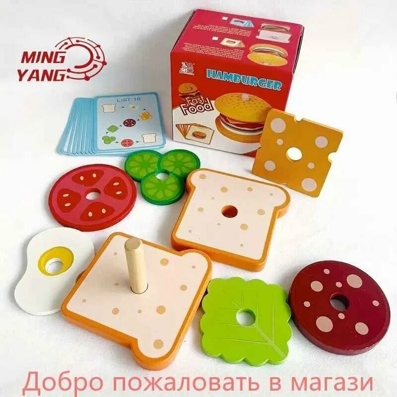 Детская пирамидка для малышей развивающая игрушка Монтессори, сортер геометрические фигуры, подарок