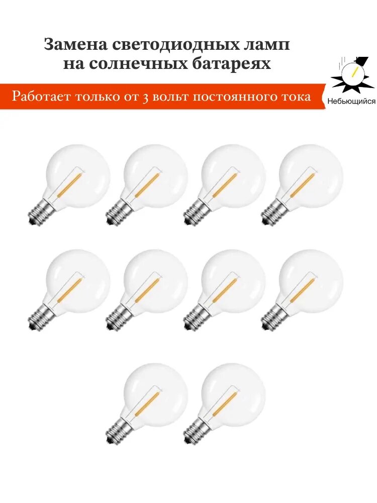 Лампочка, Цоколь: E12, 1 Вт, Светодиодная, 10 шт.